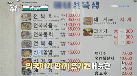 외국인이 한국 식당에서 주문하는 방법 에브리원해