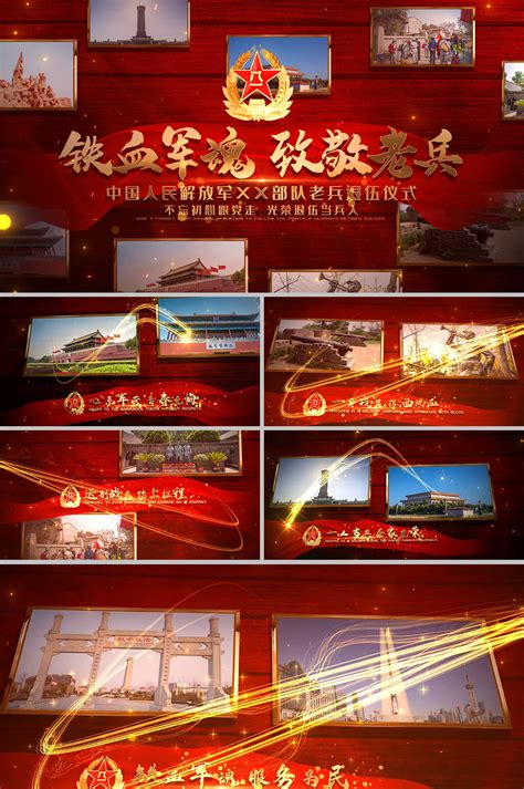 退伍ae素材 退伍ae模板 退伍ae设计图片免费下载 众图网
