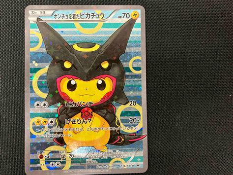 Yahooオークション ポンチョを着たピカチュウレックウザポンチョ