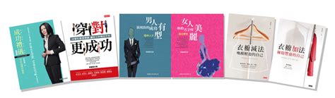 出版叢書 Perfect Image陳麗卿形象管理學院