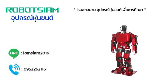 โรบอทสยาม Home