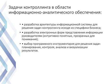 Prezentatsia Kontrolling презентация онлайн