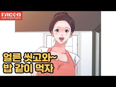 아빠의여자 화 밤일 잘하는 아들에게 보신시켜주는 색기녀 YouTube