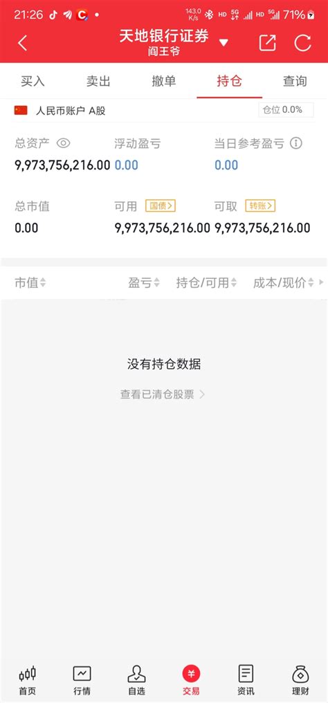 我给大家兜个底，明天我来拉地天！亚世光电002952股吧东方财富网股吧
