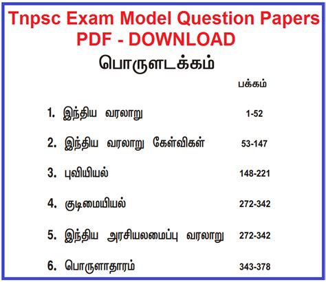 Tnpsc Group 1 2 4 Vao Exam 10th General Science Model Question Paper