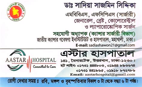 About Us Aastar Hospital