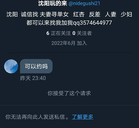 性感彤儿 骚彤彤 on Twitter 真是无语 拉黑了 都说了 你们这些JJ大 看到妹子就去约的社交牛人 我是真不配啊 求放过