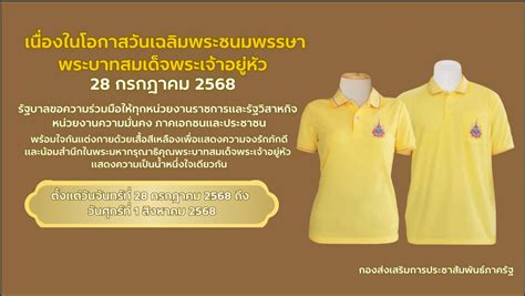 สวท พะเยา รัฐบาลเชิญชวน ส่วนราชการและประชาชน Facebook