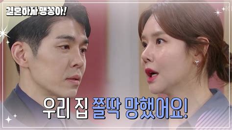 ＂우리 집 쫄딱 망했어요＂ 연이어 취업 실패를 겪으며 고통을 겪는 김사권 결혼하자 맹꽁아 Kbs 방송 Youtube