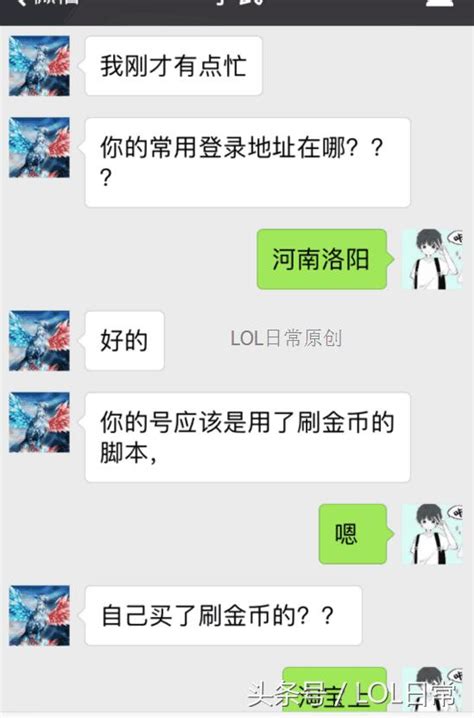 Lol玩家疑似腳本神級走位狂輸出？系統這一功能揭露真相 每日頭條