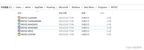 Msys2 安装并使用 Pacman 安装 Dos2unix安装msys2 Csdn博客