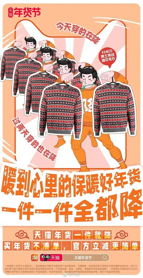 一件就降这届天猫年货节不用凑单了 数英