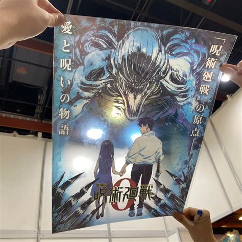 🎬《劇場版 咒術迴戰 0》 來自動漫展現場熱騰騰的情報🔥🔥🔥 讓我們透著光欣賞 Medialink Taiwan