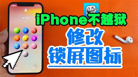 Iphone不用越狱也可以实现解锁按键美化功能 Youtube