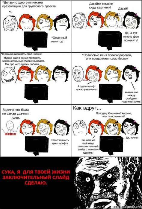 Комикс | Пикабу