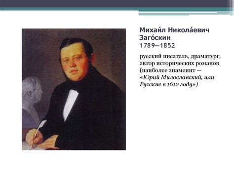 Русская культура Xix века презентация онлайн