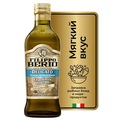 Масло Filippo Berio Delicato Extra Virgin Olive Oil 500 мл купить ...