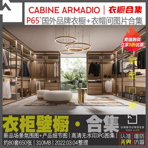 P65 意大利壁橱衣柜步入式衣帽间图集650张展厅场景氛围图新精选 淘宝网 In 2023