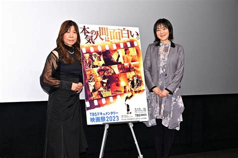 「tbsドキュメンタリー映画祭 2023」『魂の殺人 ～家庭内・父からの性虐待～』舞台挨拶 Cinema Factory