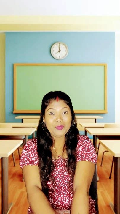 আমার গভেট বান্ধবী যখন স্কুল টিচার হয় 😜shorts Comedy Ytshorts