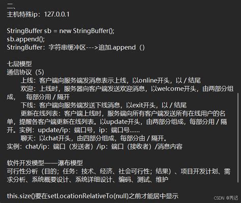 大一java实训笔记01 Csdn博客