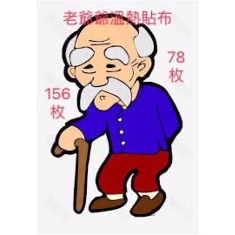 日本貼布156枚的價格推薦 2022年7月 比價比個夠biggo