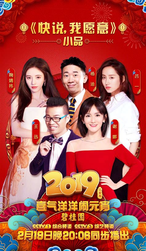 央视元宵晚会收视率最高节目公布，地方卫视收视冠军当之无愧！ 哔哩哔哩