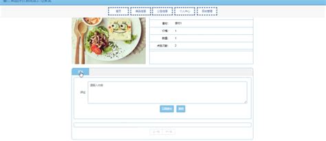 Springboot计算机毕业设计餐厅菜品评价系统设计与实现4d5g9（程序源码数据库调试部署开发环境）带论文文档1万字以上，文末可