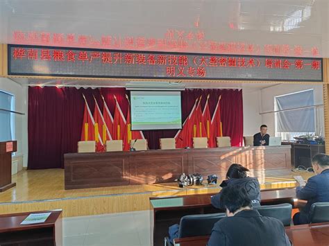 【佳木斯农机走出去】深入桦南县开展粮食单产提升新装备新技能冬训理论培训活动 农机新闻网
