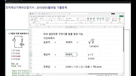 전자계산기제어산업기사 필기 2010년 05월 09일 1번 문제 youtube