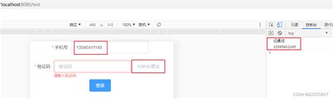 Vue Element Ui 手机号校验 And 验证码校验 And 获取验证码倒数60秒无样式实现elementui验证手机号 Csdn博客