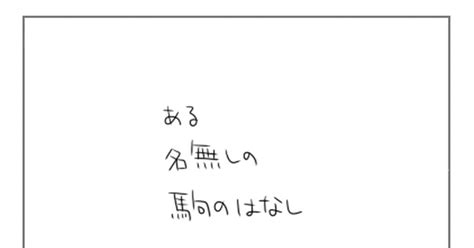 ぴくチェス】 【ぴくチェス】物語の終わり、あるいは始まり ふくみのイラスト Pixiv