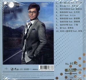 谭咏麟 欣赏 2017国语专辑 限量编号版 K2HD 8860833 5 华语人声 艺士林唱片 正版CD 特价正版vcd 平价正版dvd 发烧