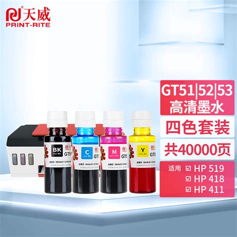 Gt51gt52gt53tank519418411419618531gt5820310518538410hp 京东商城【降价监控 价格走势