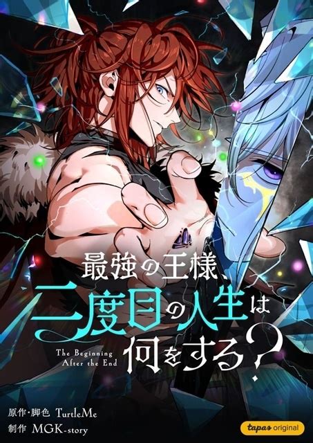 『最強の王様』出演声優に藤原夏海・古川慎、ティザーpv ロングver公開 アニメイトタイムズ
