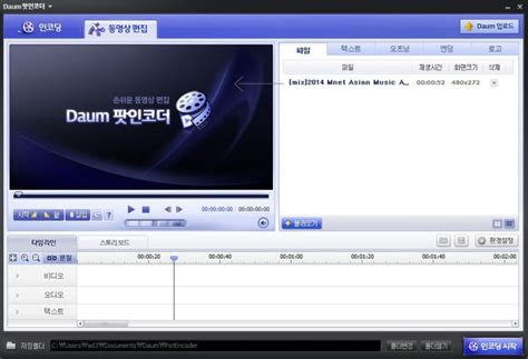 곰플레이어 동영상 자르기 방법 네이버 블로그