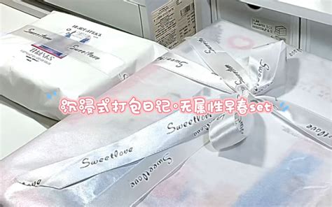 沉浸式打包日记无属性早春set 惊蛰JZ 惊蛰JZ 哔哩哔哩视频