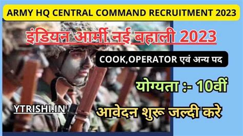 Army Hq Central Command Recruitment 2023 आर्मी ग्रुप C बहाली मैट्रिक
