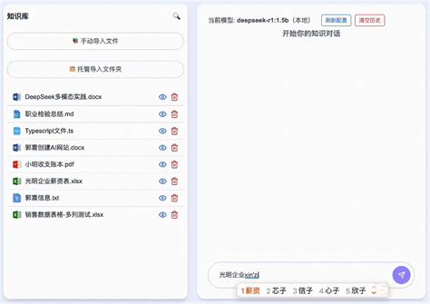 Deepseek接入个人知识库，最新安装包发布，确实可以封神了！deepseek私有知识库回答最准确的是那个 Csdn博客