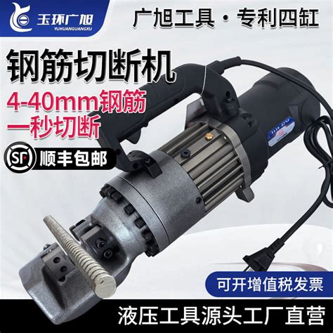 Three Year Warranty Portable Rebar Cutting Machine Small Automatic Portable Rechargeable Rebar