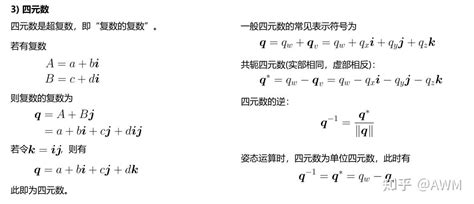 多传感器融合定位——惯性导航解算及误差分析 知乎