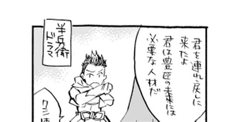 戦国basara 4感想03 のののマンガ 徳川家康 伊達政宗 金吾 Pixiv
