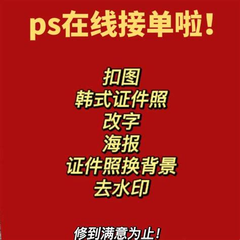 ps修图工作室 的想法 PS 图 水印 p图改字 知乎