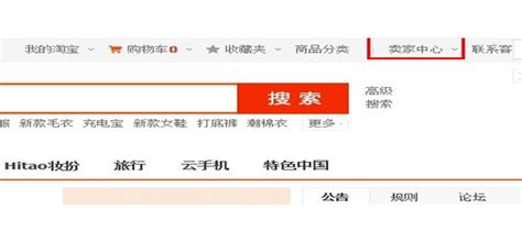 淘宝直通车在哪里进入360新知