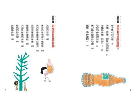 小學生的健康生活教室改變孩子未來的思考閱讀系列一 采實出版集團 ACME Publishing co Ltd