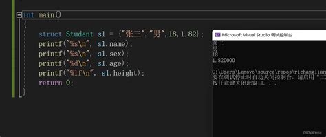c语言——初识结构体（介绍篇） 结构体中的变量成员能作为全局变量吗 csdn博客