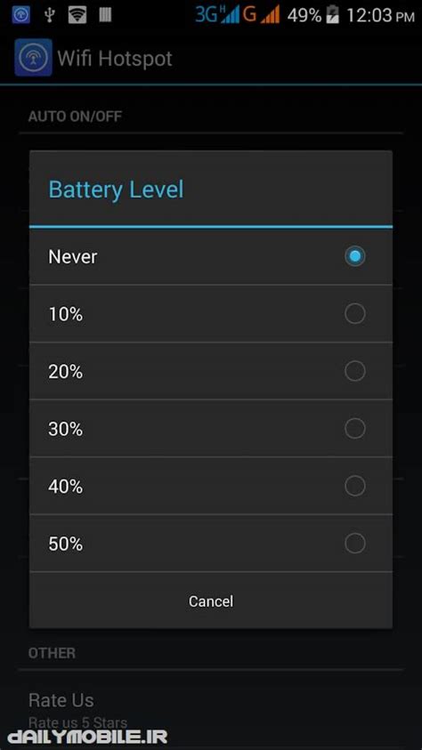 دانلود نرم افزار اشتراک گذاری اینترنت در اندروید WiFi Hotspot Tethering