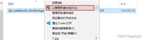 Pc端lvgl仿真模拟之codeblocklvgl Codeblocks Csdn博客
