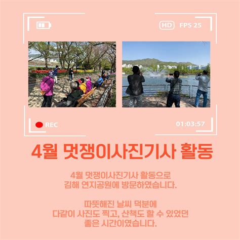 모라종합사회복지관 사회적 관계망 확대 프로그램 해피시니어 4월 활동이야기 해피시니어는