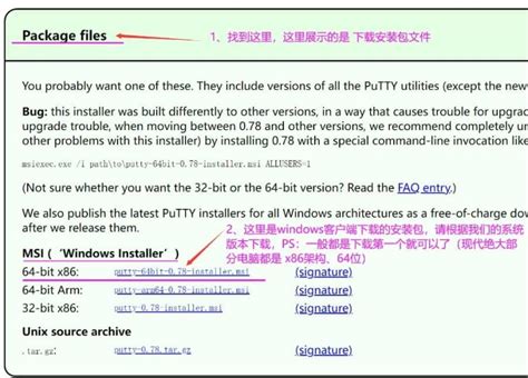 Putty连接linux云服务器教程 Putty中文站